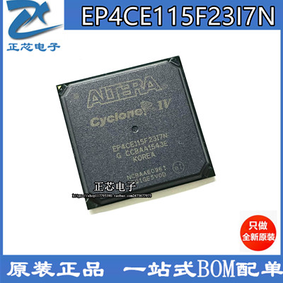 EP4CE115F23I7N EP4CE115F2317N BGA ALTERA全新原装进口