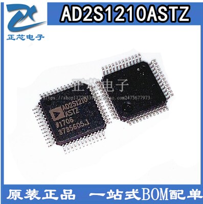 原装 AD2S1210ASTZ AD2S1210AST TQFP48 数据采集 集成IC芯片