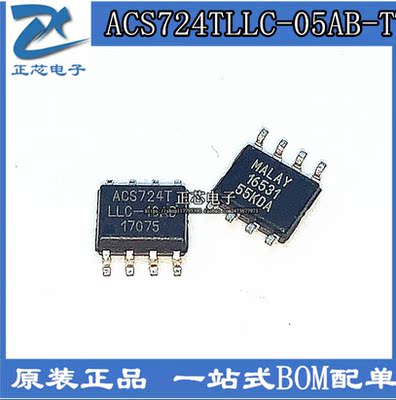 ACS724LLCTR-05AB-T霍尔电流传感器ACS724TLLC-05AB全新原装SOP-8