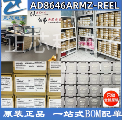 全新原装AD8646ARMZ-REEL