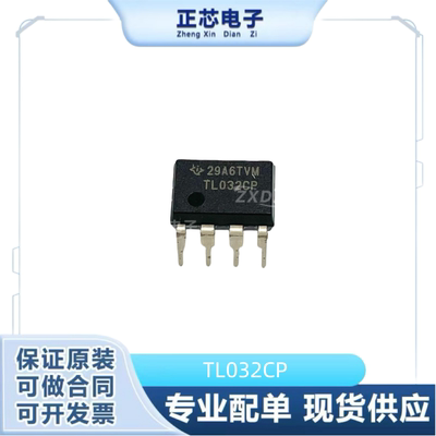NE5532PDIP8运算放大器