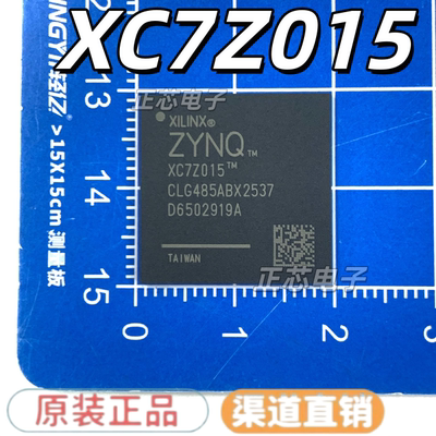 XC7Z015-1CLG485C 封装CSBGA-485 可编程逻辑器件 全新原装