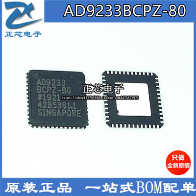 AD9233 AD9233BCPZ-80 LFCSP-48 模数转换器 原装进口