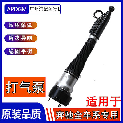 奔驰S级W221W220避震机空气悬挂