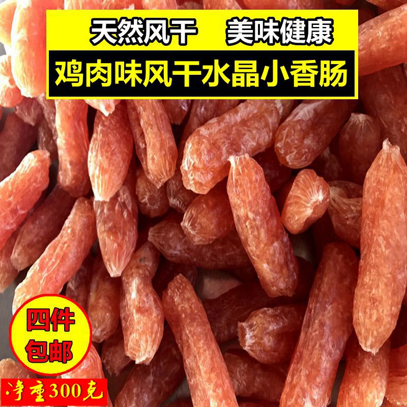 晋宠鸭肉 鸡肉水晶肠300g训练奖励狗零食金毛泰迪比熊贵宾狗零食