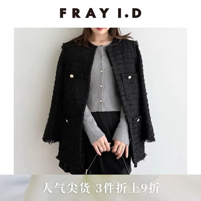 FRAY I.D2025秋冬新品两穿可拆袖小香风编织流苏外套FWFJ255050