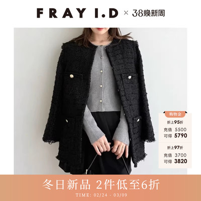FRAY I.D2025秋冬新品两穿可拆袖小香风编织流苏外套FWFJ255050