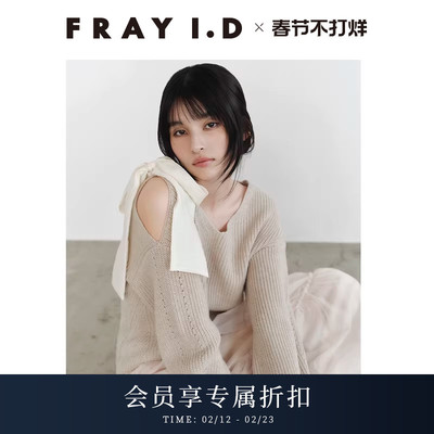 FRAY I.D2026早春新品优雅系带针织衫薄纱半身裙两件套FWNO261901
