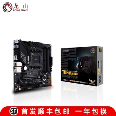 盒装Asus/华硕TUF GAMING B550M-PLUS B450重炮手PRO A520M