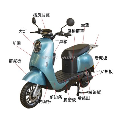 绿驹梦琪爱玛欣橙电动车配件塑件