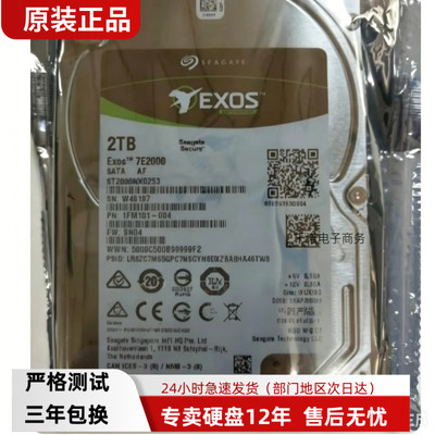 全新三年保希捷2T 2.5寸 7200转 128M SATA 企业级ST2000NX0253