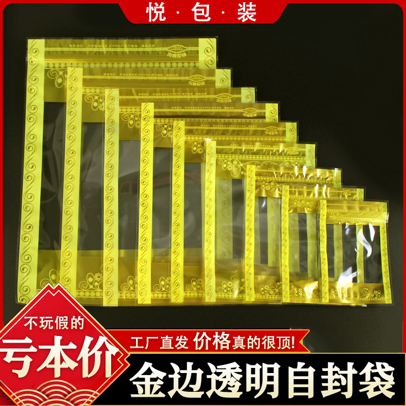 金花边透明自立袋药材干果花茶五谷杂粮自封袋通用塑料密封包装袋