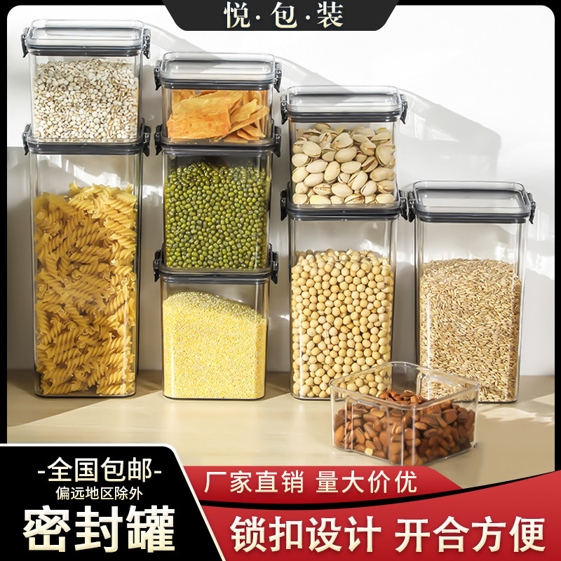 家用大容量食品密封收纳盒罐厨房装面条包装罐五谷杂粮塑料挂面盒