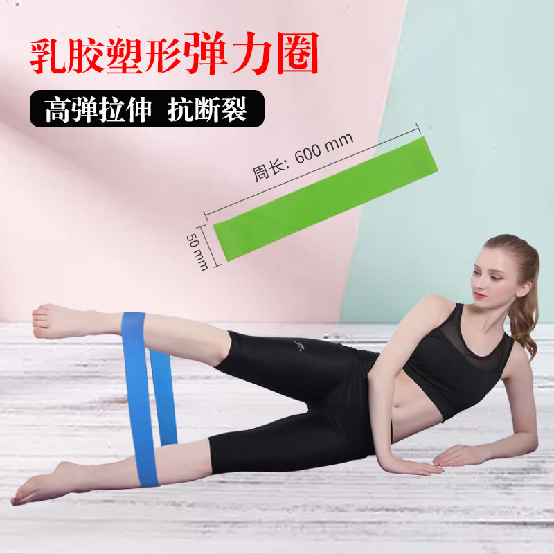 瑜伽健身阻力圈 乳胶拉力带塑型美腿训练辅助瘦身体弹力带 翘臀圈