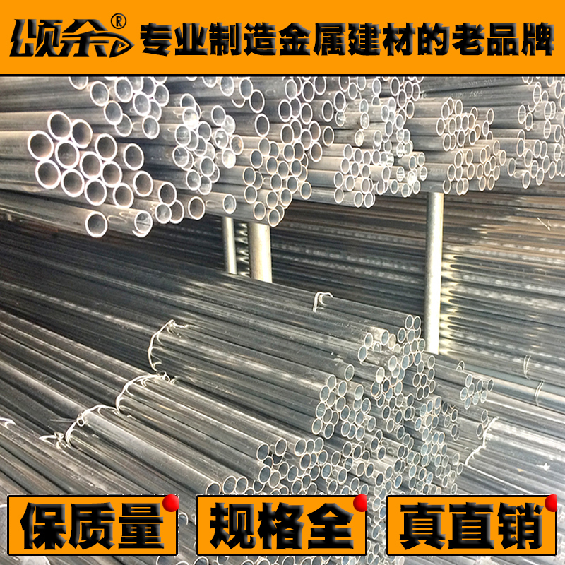 颂余KBG/JDG金属电线管穿线管铁4分镀锌走线管配件扣压式暗装_虎窝淘