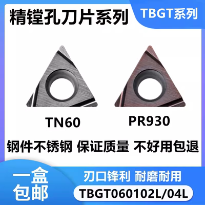 TBGT060102L钢件不锈钢
