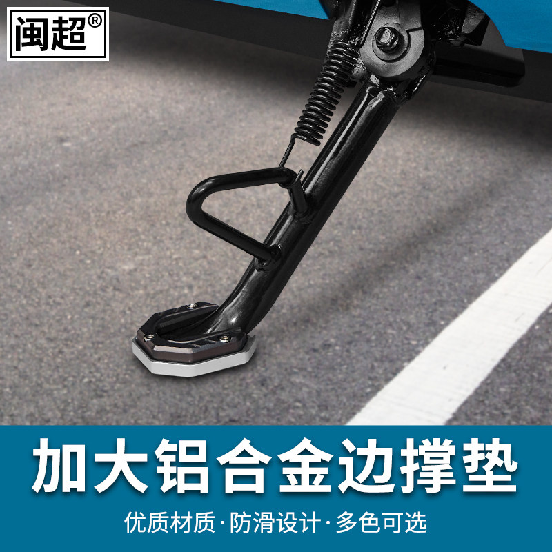 9号电动车单边撑垫适用于小米Ninebot九号N70C/A30C防滑底座配件