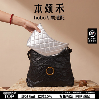 本颂禾个乐Grottohobo菱格内胆包
