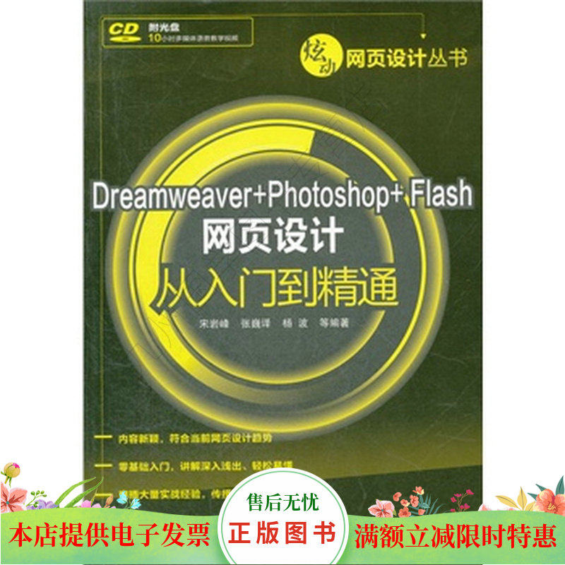 正邮 Dreamweaver CS4网页设计与制作何福贵书店工学机械工业出版社书籍读乐尔畅销书_虎窝淘