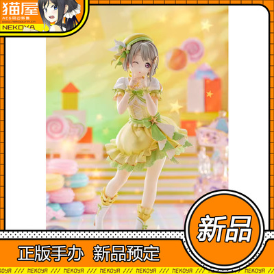 PLUMlovelive手办中须霞