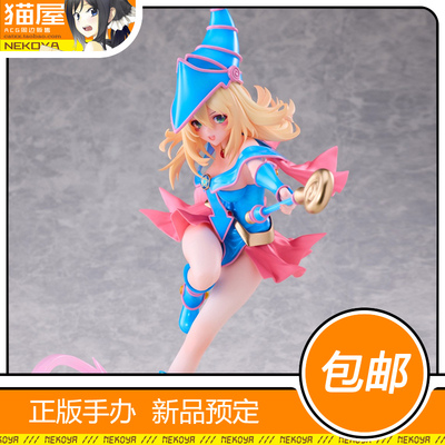 猫屋 Cherrylight Fantastic Hobby 游戏王 黑魔导女孩 手办 定金