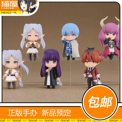 GSC小粘土葬送的芙莉莲