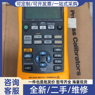 议价Fluke 726 725 725S 724 754 753