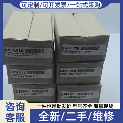 议价久茂 6.564.038温度控制器，702041/9