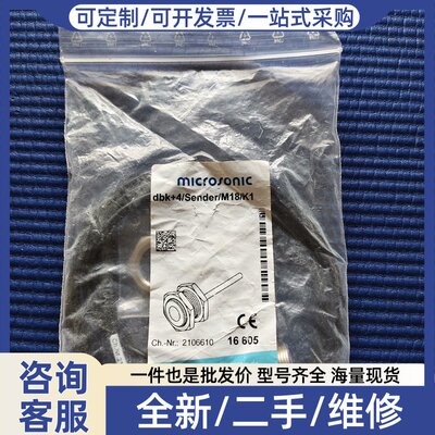 议价议价-microsoc威声dbk+4Sende/
