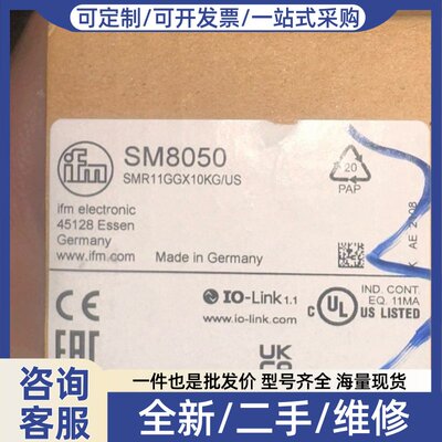 议价SM8050，一个，正品