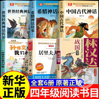 赏心悦目校校读吧26年四年级上