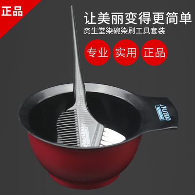 正品资生堂普盈丝美发染发工具套装染碗梳子染发大号碗刷三色刷子