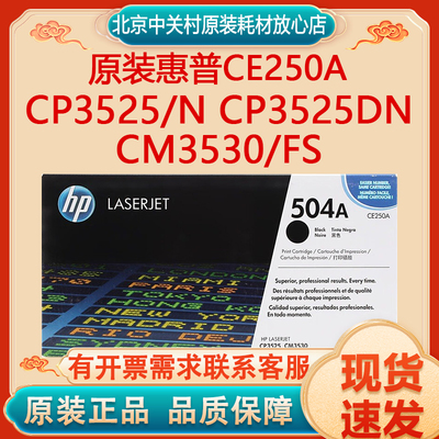 原装正品打印机硒鼓HP/惠普