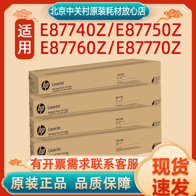 原装正品耗材硒鼓/粉盒惠普