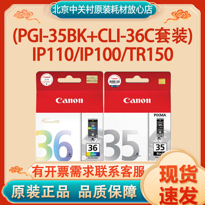 原装正品耗材墨盒佳能