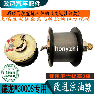 陕汽德龙M3000S驾驶室翻转衬套