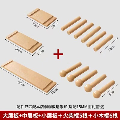 洞洞板配件15MM15MM15MM