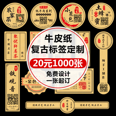 牛皮纸铜板纸不干胶透明厂家直销