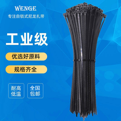 黑色自锁式尼龙扎带4X200mm捆绑带500条强力卡扣固定塑料绳扎线带