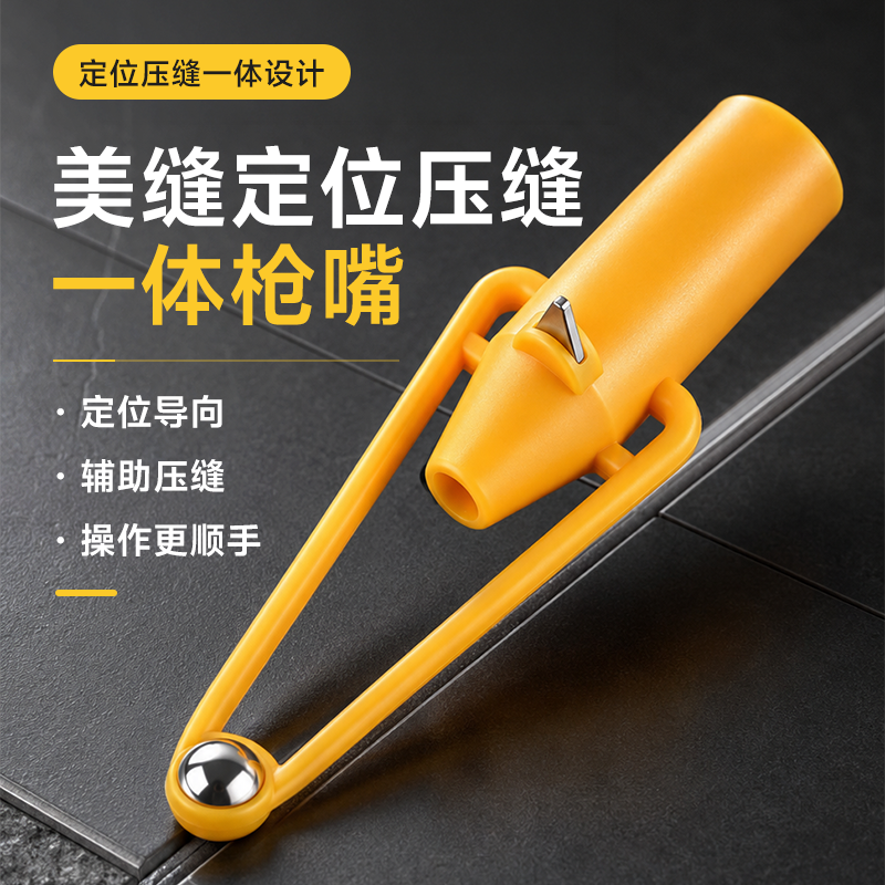 美缝定位压缝一体压缝器瓷地砖打胶压缝球美缝剂施工省力工具套装