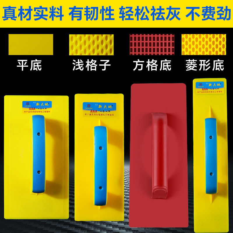 钢化平面抹灰搓板光面灰板瓦工泥板光板滑面泥工塑料抹子硅藻施工