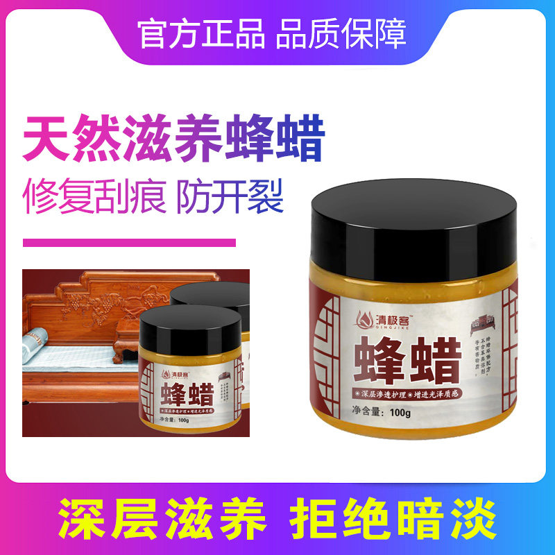 蜂蜡红木家具保养专用蜡手串抛光蜡实木地板打腊天然上光蜡固体蜡
