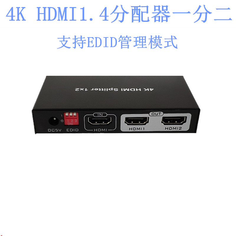 4K hdmi分配器1分2 HDMI1.4 一进二出视频分配器电视机顶盒分屏器