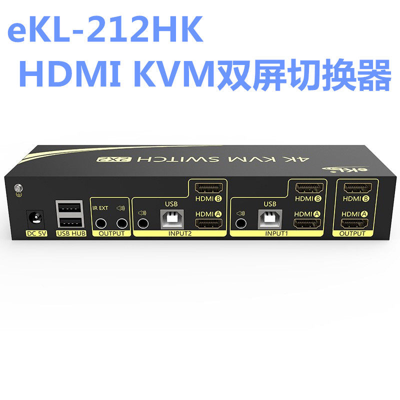 eKL-212HK HDMI KVM双屏切换器 双屏扩展输出双通道 HDMI 2.0