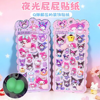 儿童夜光屁桃解压捏捏乐屁屁贴纸