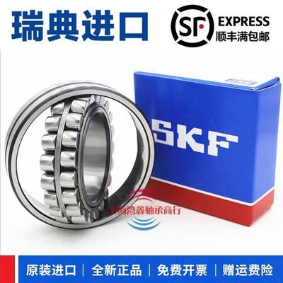 SKF轴承22211 22212 22213 22214 22215 22216 E K CC CA C3/W33