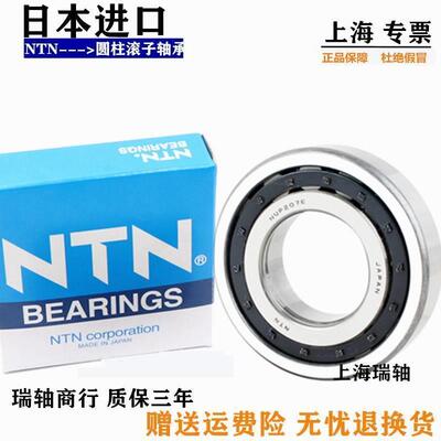 新款 进口日本NTN轴承NU 2304 2305 2306 2307 2308 E M C3