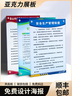 透明亚克力展板有机玻璃双层夹板展示架制度定制广告牌挂墙海报框