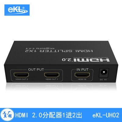 eKL-UH02 hdmi2.0分配器1进2出高清4k*2k60hz支持HDCP2.2