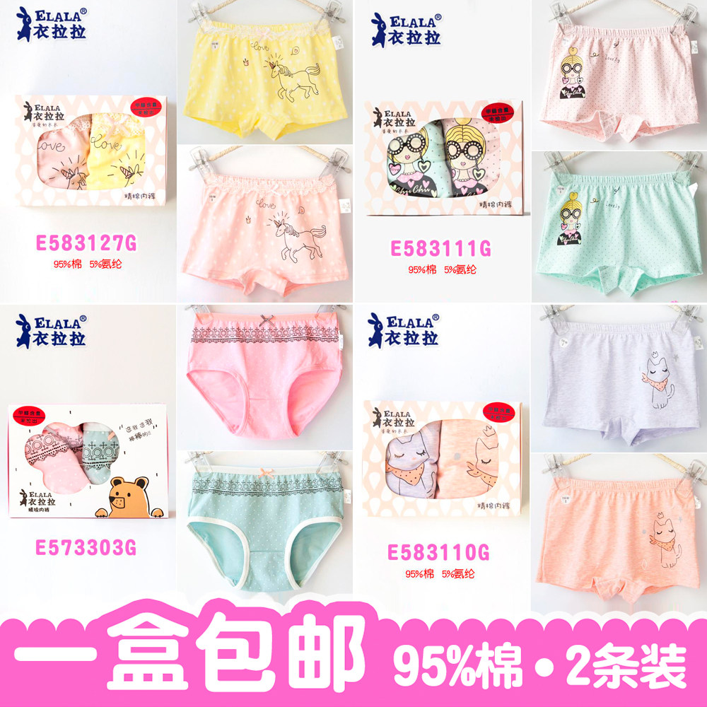 ELALA衣拉拉品牌童装内裤儿童女孩四季平角内裤女童齐头短裤裤头